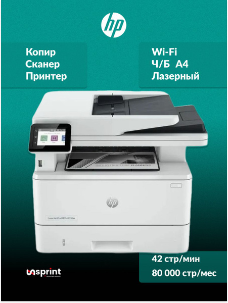 МФУ лазерное HP LaserJet Pro 4103fdw (2Z629A), ч/б, 1200x1200 dpi, A4 ...
