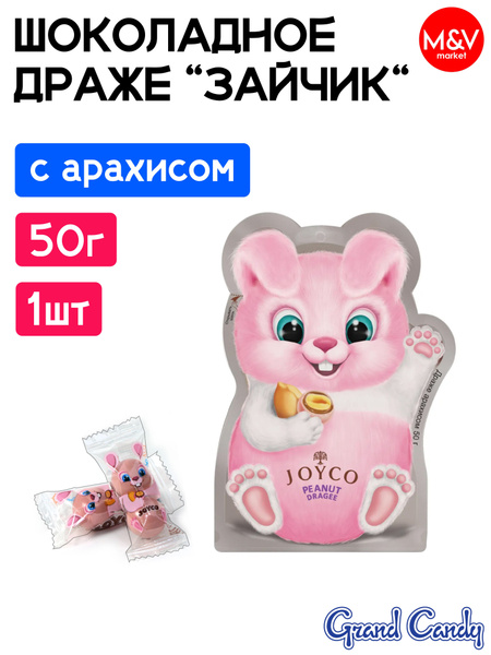Шоколадное драже "Зайчик" 50г JOYCO , Grand Candy купить на OZON по ...