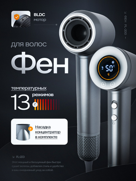 techtune Фен для волос pl 2000 1600 Вт, скоростей 2, кол-во насадок 1, серый металлик купить на ...