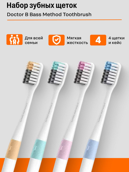 Набор зубных щёток мягкой жесткости, 4 штуки Doctor B Bass Method ...