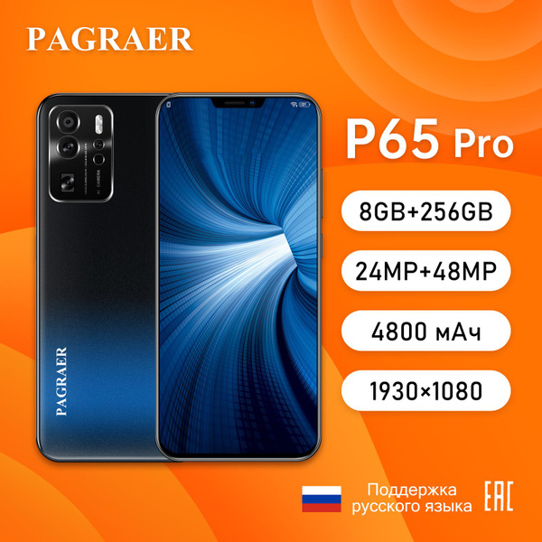 Смартфон PAGRAER P65Pro 512 ГБ 12 ГБ Черный 2 SIM купить c доставкой на ...
