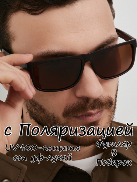 Homo Liber Очки солнцезащитные купить на OZON по низкой цене (1917194276)