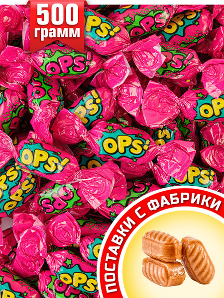 KDV Конфеты Карамель Опс! с желейной начинкой Тутти-Фрутти, 500 гр купить на OZON по низкой цене ...