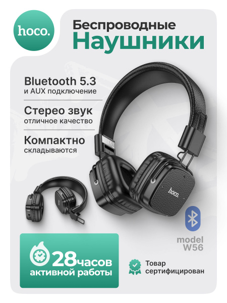 Наушники Полноразмерные hoco 56w Беспроводное 32 29832739238 купить c ...