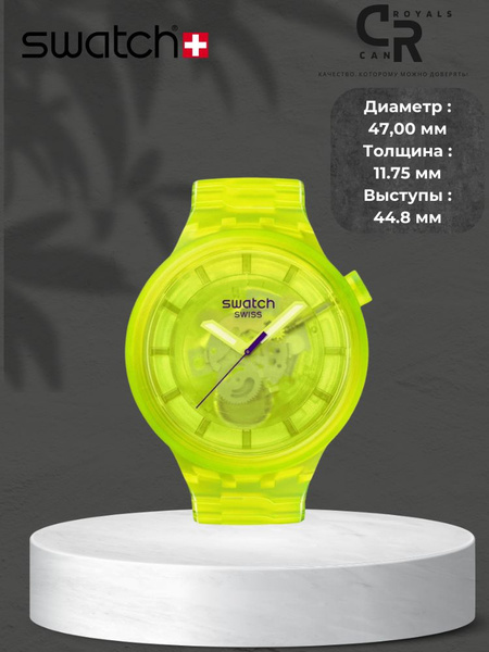 Swatch Часы наручные Кварцевые Swatch Yellow Joy SB05J103 купить на ...