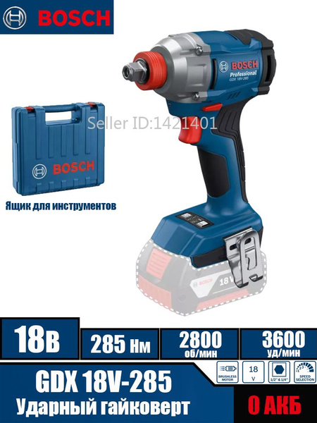 Профессиональный аккумуляторный ударный гайковерт/шуруповерт Bosch GDX 18V-285 18 B, 285 Нм, 0 ...