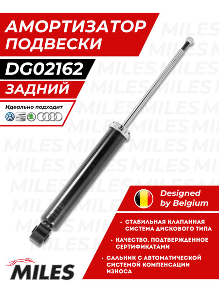 Амортизатор Задний Шкода Октавия А5 Йети Фольксваген Гольф 5 6 / Пассат ...