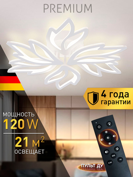 Natali Kovaltseva Люстра, LED, 121 Вт купить на OZON по низкой цене (1835674322)