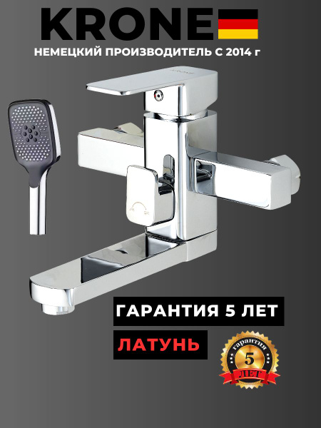 Смеситель для ванны KRONE L2620 хромированный с поворотным изливом ...