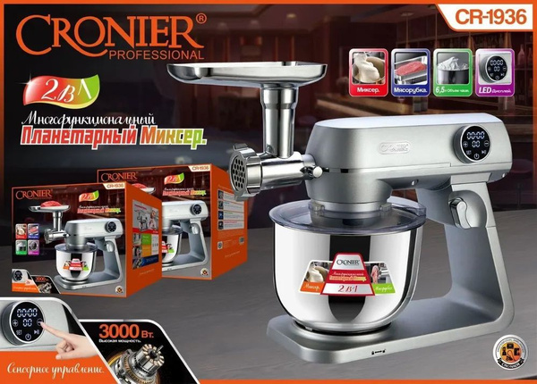 CRONIER Планетарный миксер CR-1936, 3000 Вт купить на OZON по низкой ...