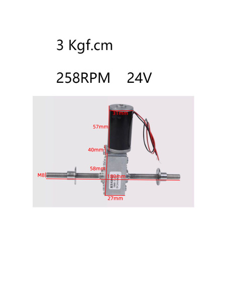 Редукторный двигатель 5840-31ZY с прямым червячковым редуктором, двухосьевый, винтовой привод M8 ...