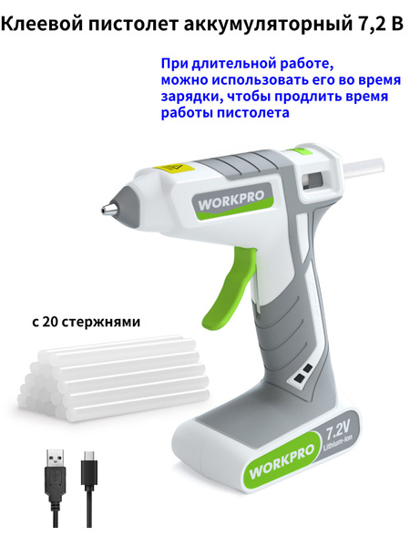 Клеевые инструменты аккумуляторный WORKPRO 7,2 В с 20 стержнями купить на OZON по низкой цене ...