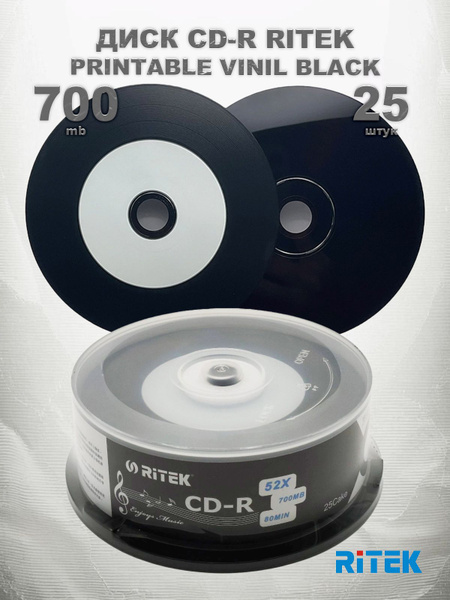 Диск CD-R Vinyl Black printable 700MB 52x, 25 штук, в пластиковой банке ...