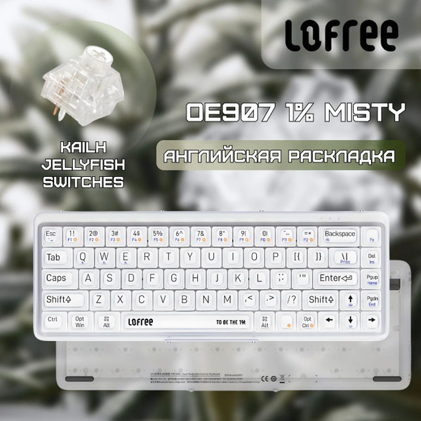Проводная/беспроводная клавиатура LOFREE OE907 1% "Misty" Semi ...