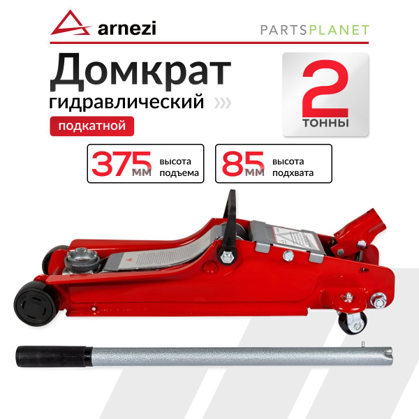 Домкрат автомобильный подкатной гидравлический 2т 85-375мм низкопрофильный ARNEZI R7101021 ...