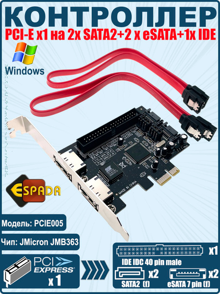 Espada PCI-E to 2 x SATA2+2 x eSATA+ IDE, RAID 0, 1, 0+1, JBOD, чип JMB363, DDR, Карта/плата ...