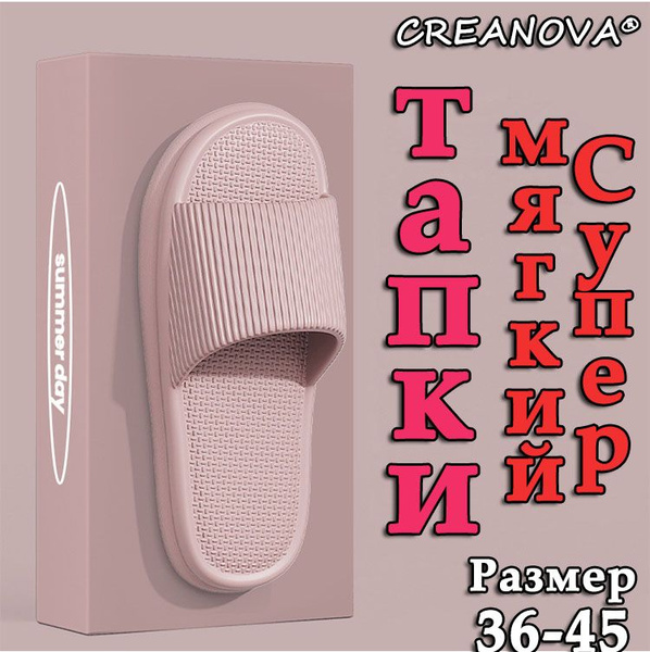 Шлепанцы Женский, Мужской CREANOVA, размер 36, 37 EVA Открытый нос Без застёжки Лето купить c ...