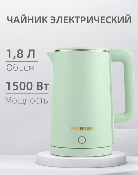 MELNG Электрический чайник MH-GA01-B, зеленый купить на OZON по низкой цене (1923827129)