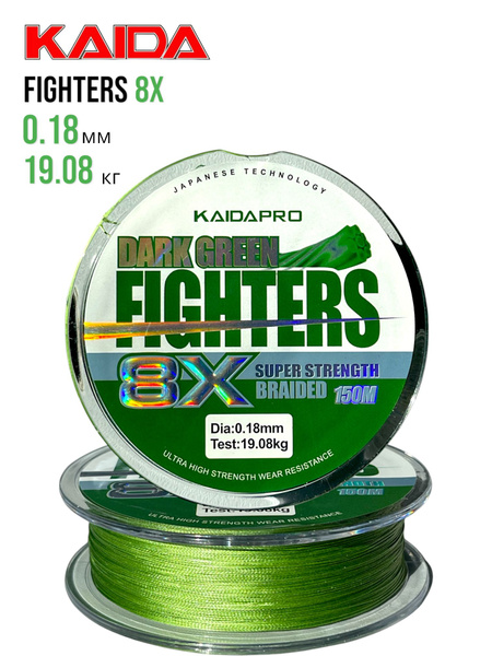 Шнур Kaida Fighters 8X 0.18мм 19.08кг Dark Green плетенка для спиннинга, фидера рыбалки купить ...