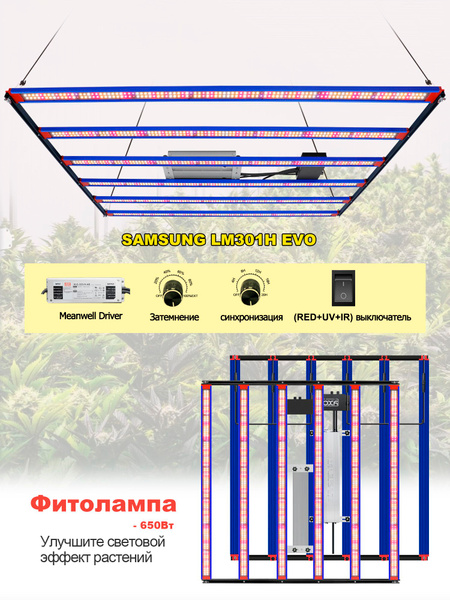 YXO YUXINOU Фитолента 650 Вт, IP47, Разноцветный купить на OZON по ...