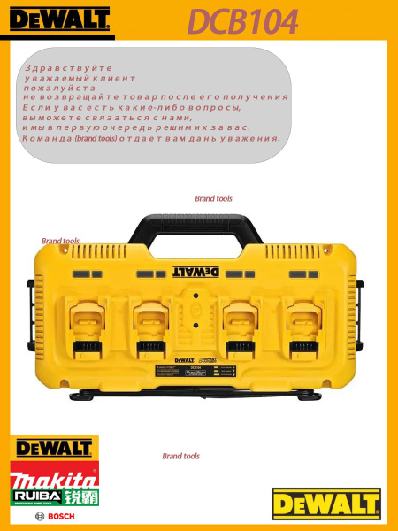 DEWALT DCB104 12 В MAX*/20 В MAX*/ FLEXVOLT 8 А с вентилятором ...