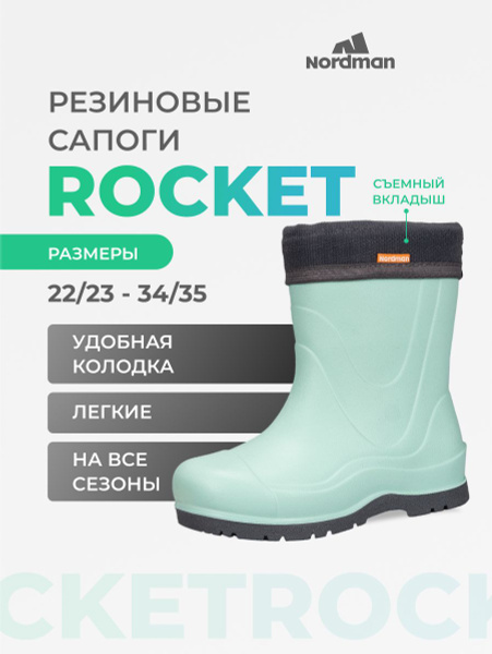 Сапоги резиновые Девочки Nordman 5 светло-зеленый EVA Россия Без застёжки Демисезон Рельефный ...