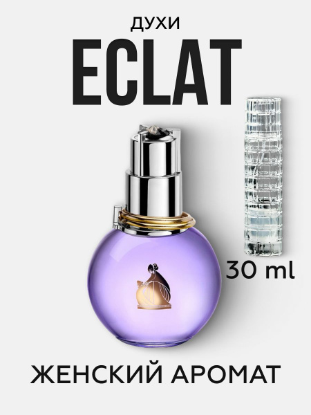 crazyDanKos Духи Эклат, Eclat 30 мл купить на OZON по низкой цене (1295573819)