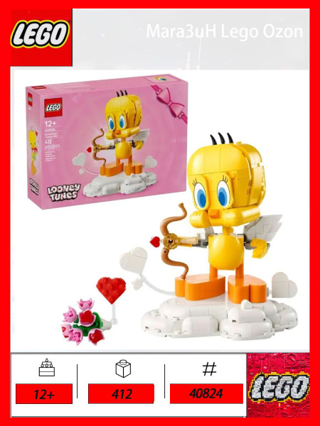 Конструктор LEGO SEASONAL Sweetheart Tweety Bird, 412 деталей, возраст ...