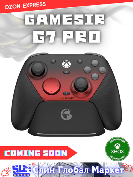 Вопросы и ответы о Геймпад GameSir G7 PRO Wired Controller, для Xbox ...