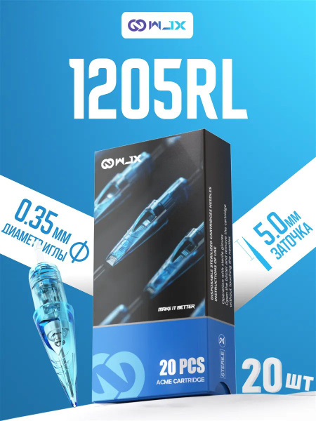 Картриджи для тату и перманентного макияжа (иглы, модули) 1205RL 35 ...