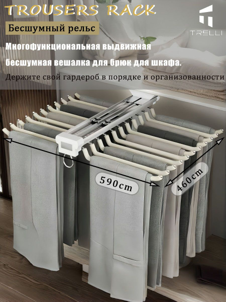 TRELLI Комплектующие гардеробной системы,1шт купить на OZON по низкой ...