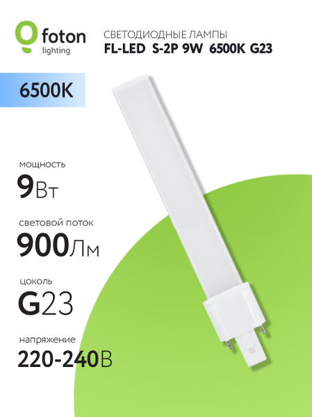 Foton Lighting Лампочка Светодиодная лампочка FL-LED S-2P 9W 6500K G23 ...