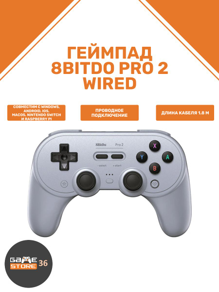8BitDo Геймпад Pro 2 Wired, Проводной, хром, светло-серый купить на OZON по низкой цене (2007364215)