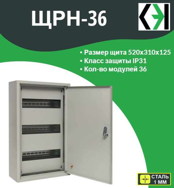 Щит распределительный навесной ЩРН-36 IP31, 520х310х120, СибЭлектроКабель купить на OZON по ...