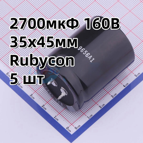 5шт 2700мкФ 160В (2700uF 160V 35x45мм) Rubycon рупорный ...