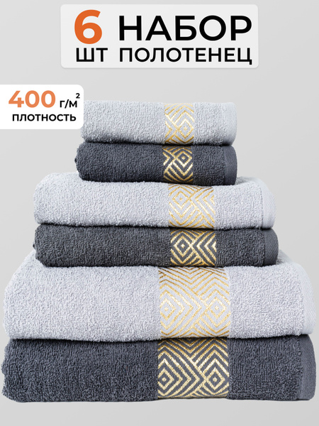 Полотенце банное KADRIYA HOME Флеш-6 Серый/Графит_Алтын-6 (2+2+2) Серый ...