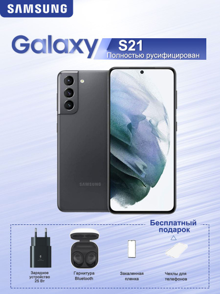 Смартфон Samsung Galaxy S21 КR 256 ГБ Серый 6.2 OLED/AMOLED SM-G991N ...