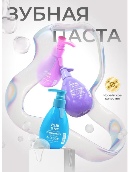 Набор корейской зубной пасты с дозатором PSLAB 3шт по 200 мл купить на OZON по низкой цене ...