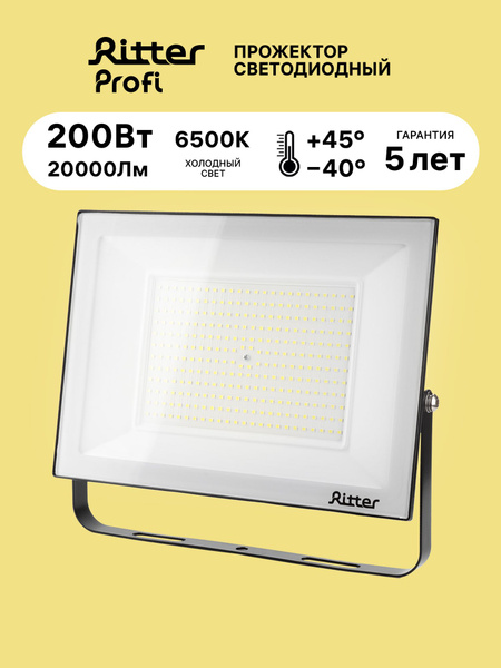 Ritter Прожектор светодиодный 200Вт уличный, холодный свет 6500К, IP65, серия PROFI 53412 3 ...