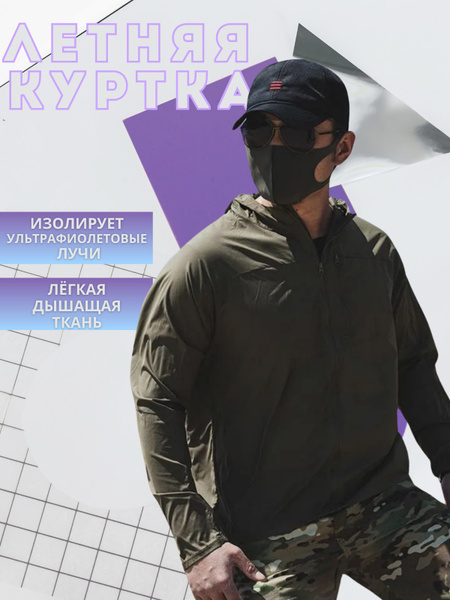 Ветровка Мужской Tactica 7.62 Карманы зеленый Полиэстер, размер 52 Длинный Лето полуприталенный ...