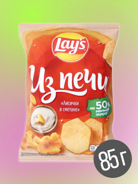 Картофельные чипсы "Из печи", Лисички в сметане, Lay's, 85 г купить на OZON по низкой цене ...
