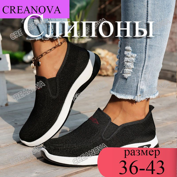 Слипоны Женский CREANOVA Breathable, размер 42 Без застёжки Китай купить c доставкой на OZON по ...