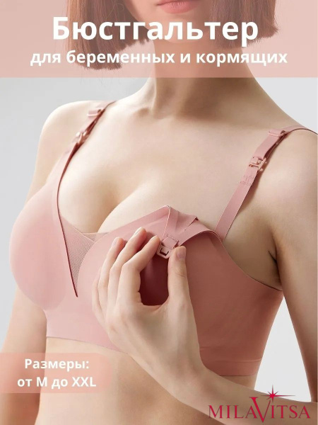 Бюстгальтер Женский Milavitsa, размер 80A, 80B разноцветный купить c доставкой на OZON по низкой ...