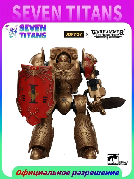 JOYTOY Warhammer 30K Legio Custodes Contemptor-Galatus Dreadnought 1/18 ...