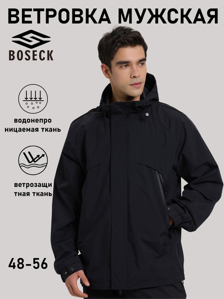 Ветровка Мужской BOSECK Молния, Кнопки темно-синий капюшон Полиэфирное волокно, размер 52 ...