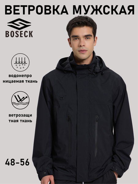 Ветровка Мужской BOSECK Молния, Кнопки темно-синий, синий серый капюшон Полиэстер, размер 56 ...