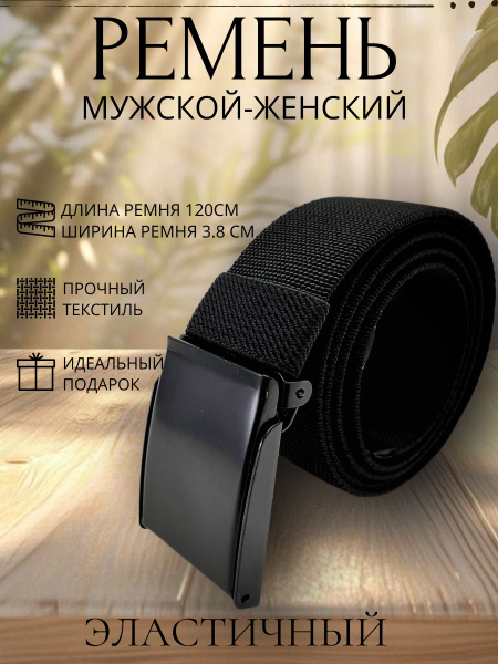 MirRad Store Ремень купить на OZON по низкой цене (2003740644)