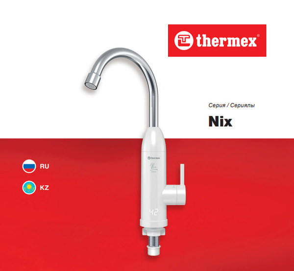 Электроводонагреватель проточный THERMEX Nix 3000 купить на OZON по низкой цене (2029171465)