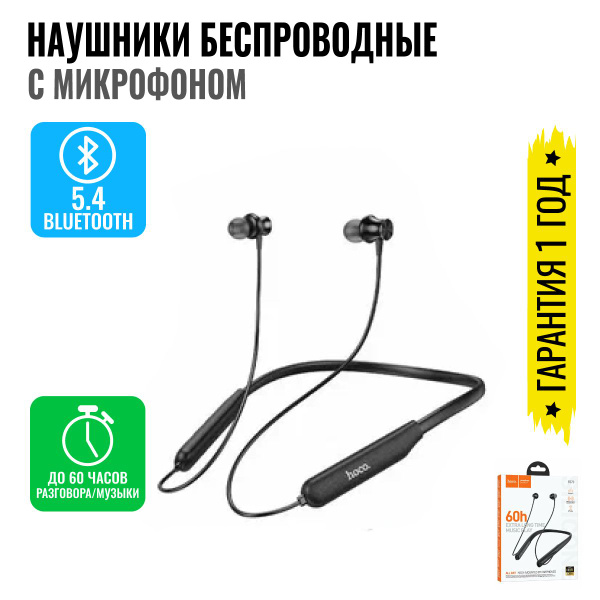Наушники Внутриканальные hoco ES73 Беспроводное 6942007642170 купить c ...