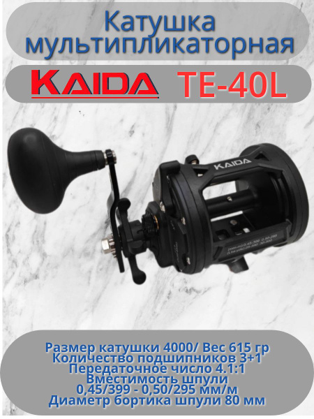 Катушка KAIDA 929714929714, 4000 купить c доставкой на OZON по низкой цене (2087035952)